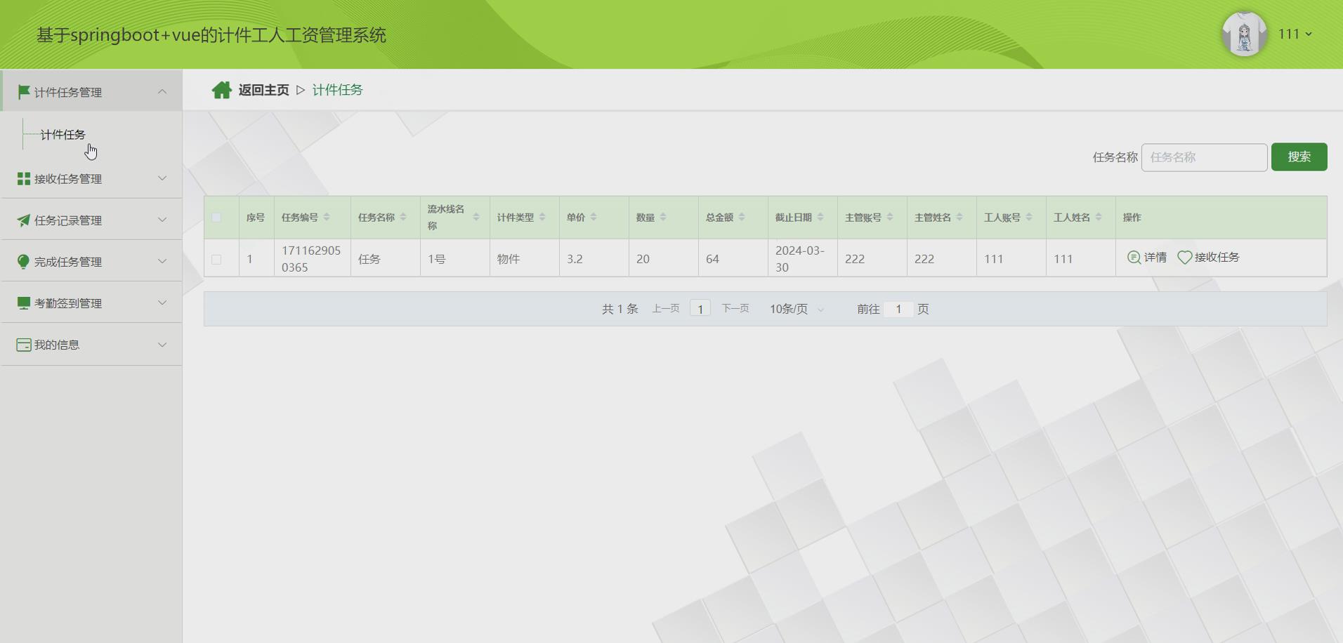 基于python+vue的计件工人工资管理系统367n3(Pycharm Flask Django成品源码LW)-CSDN博客