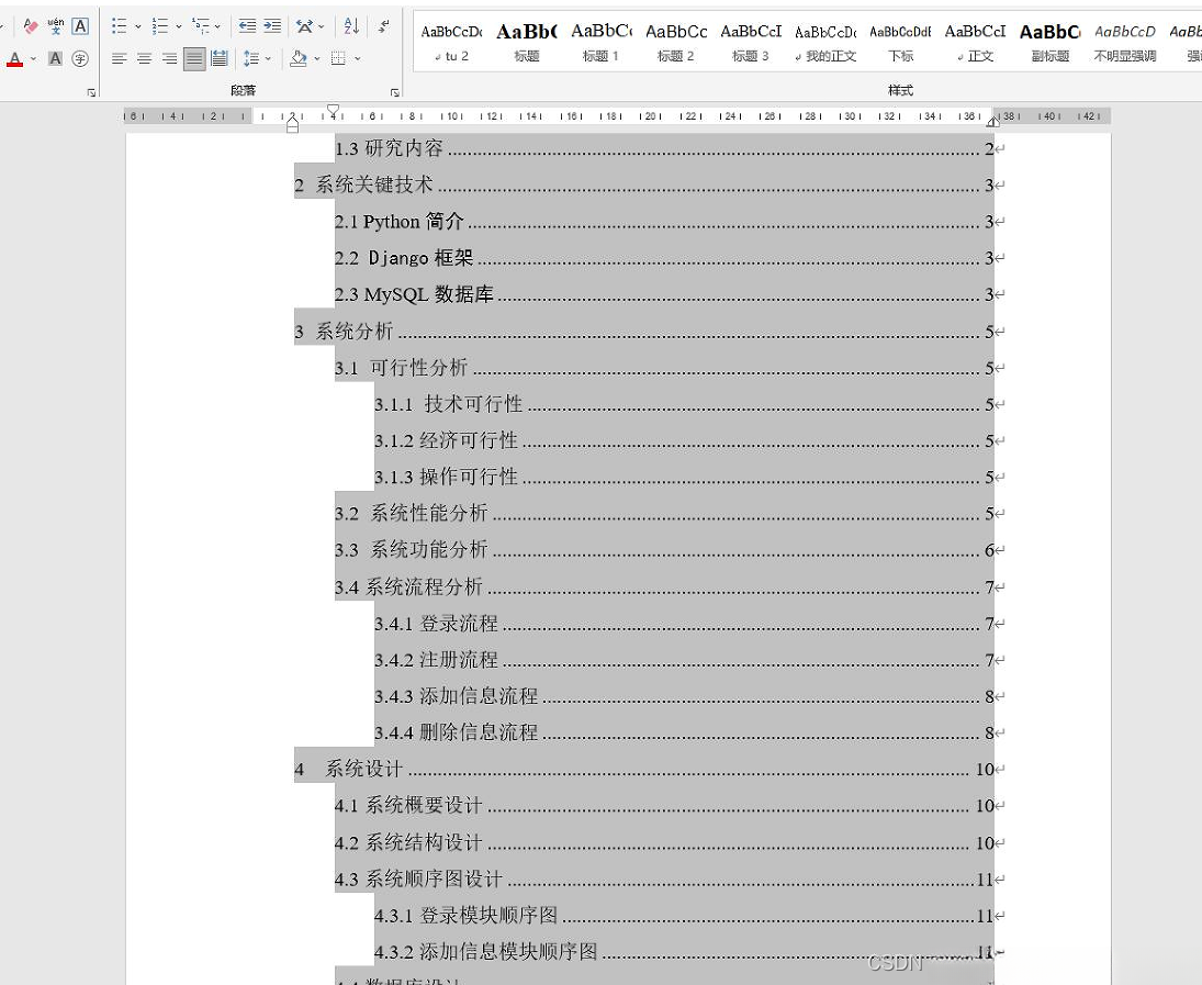 [附源码]计算机毕业设计Python+uniapp美团外卖微信菜价平台系统的设计与实现9t7op(程序+lw+远程部署)_python源码下载-CSDN博客