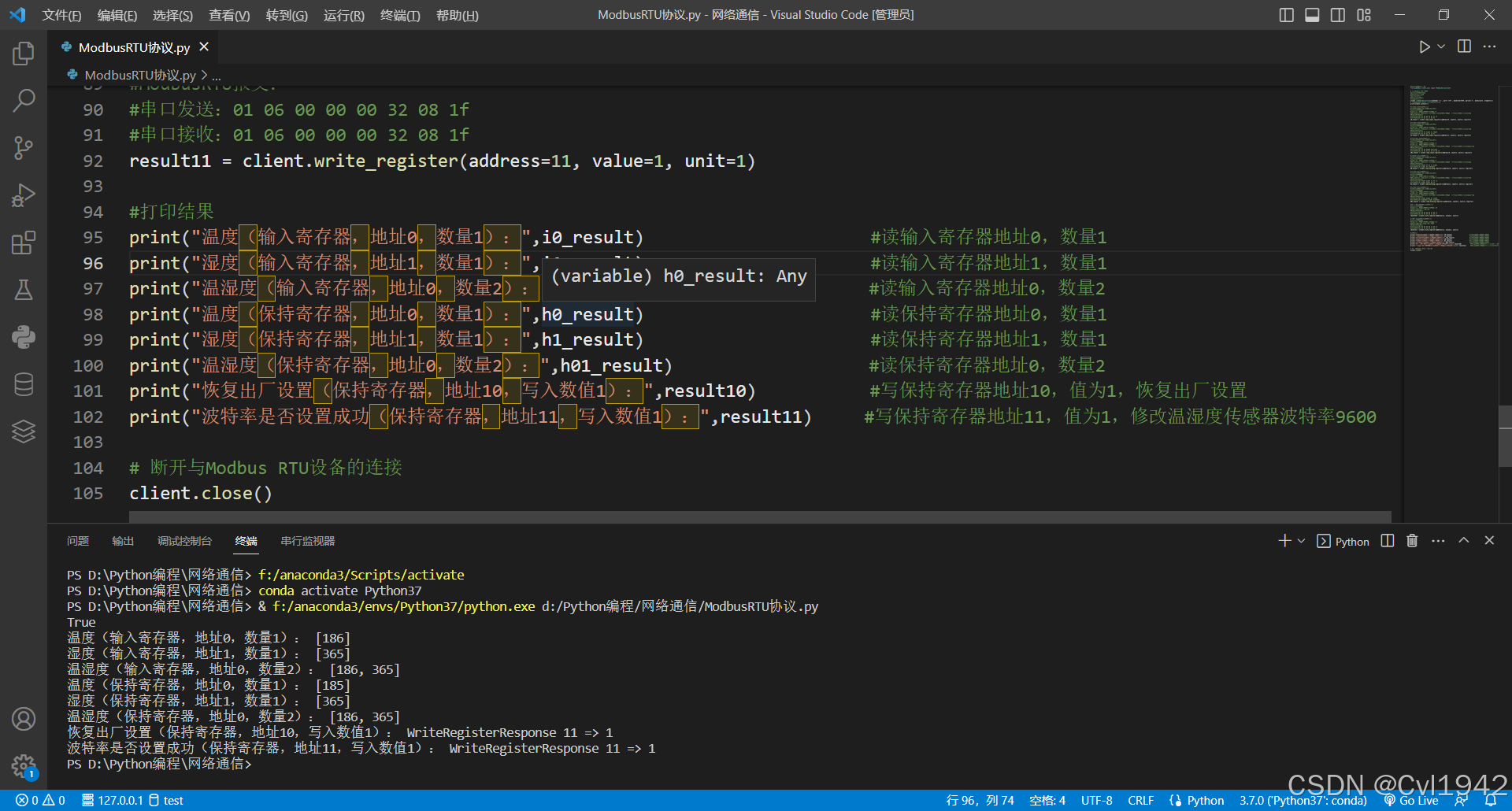 MThings、串口调试助手、Python与RS485温湿度传感器进行ModbusRTU通信-CSDN博客