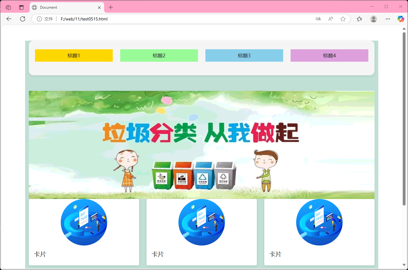 前端学习日记#18-CSDN博客