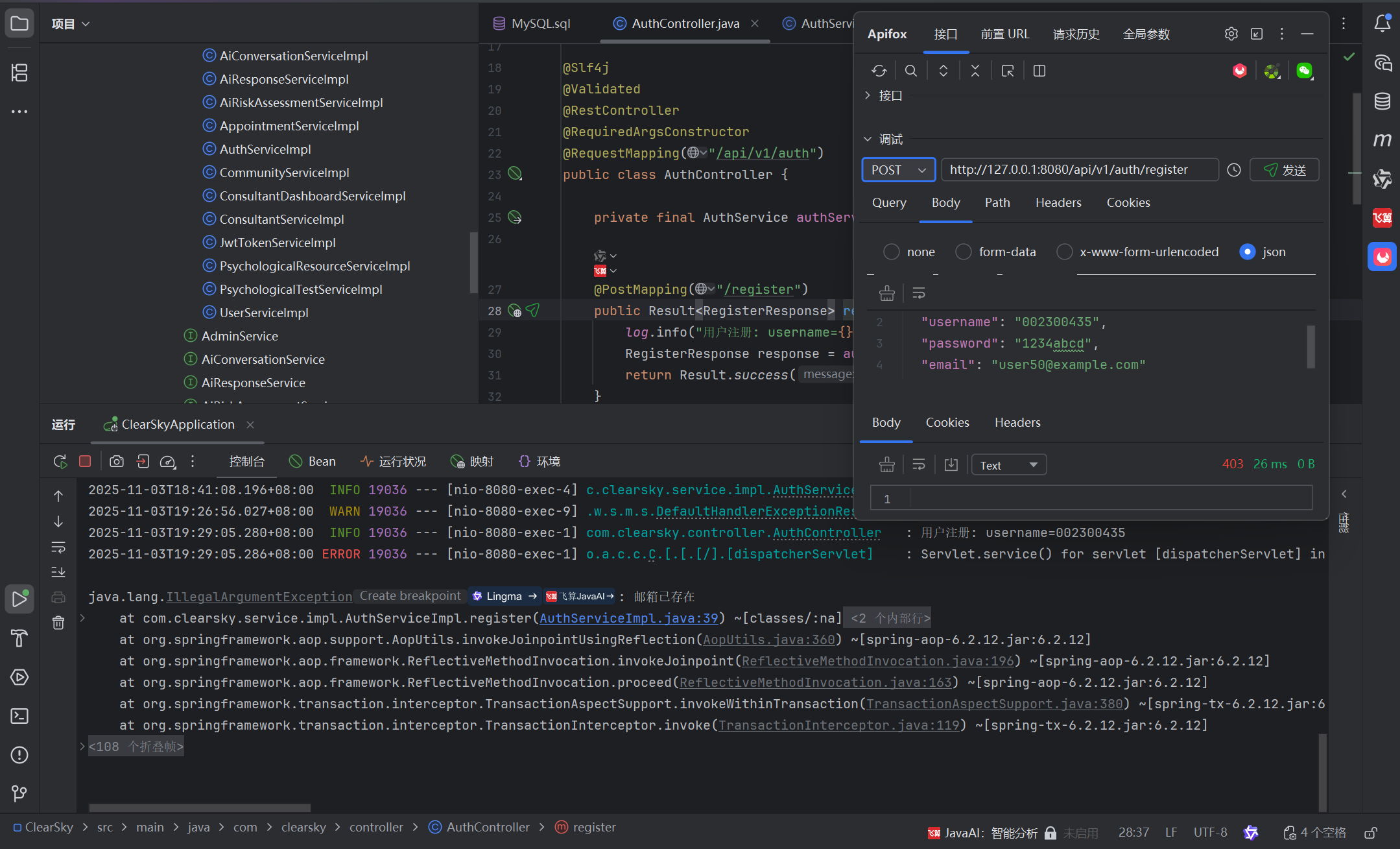 晴空ClearSky——α冲刺项目测试-CSDN社区