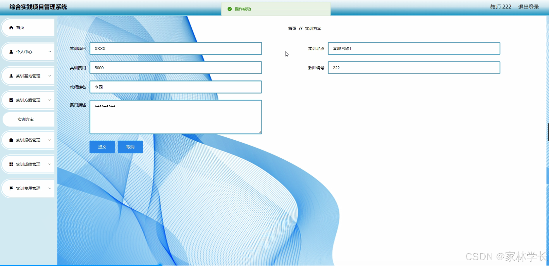 Java计算机毕业设计综合实践项目管理系统（开题程序论文）系统综合能力实训csdn长沙理工 Csdn博客