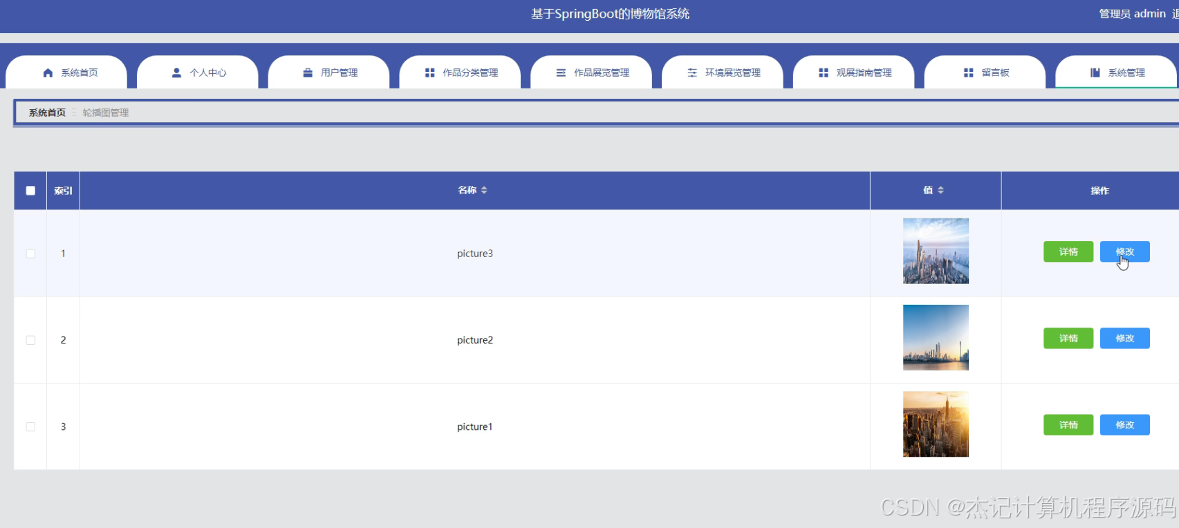 【开题报告】基于springbootvue博物馆系统(程序源码论文 计算机毕业设计基于springboot的博物馆展览与服务系统的设计与实现开题报告 Csdn博客