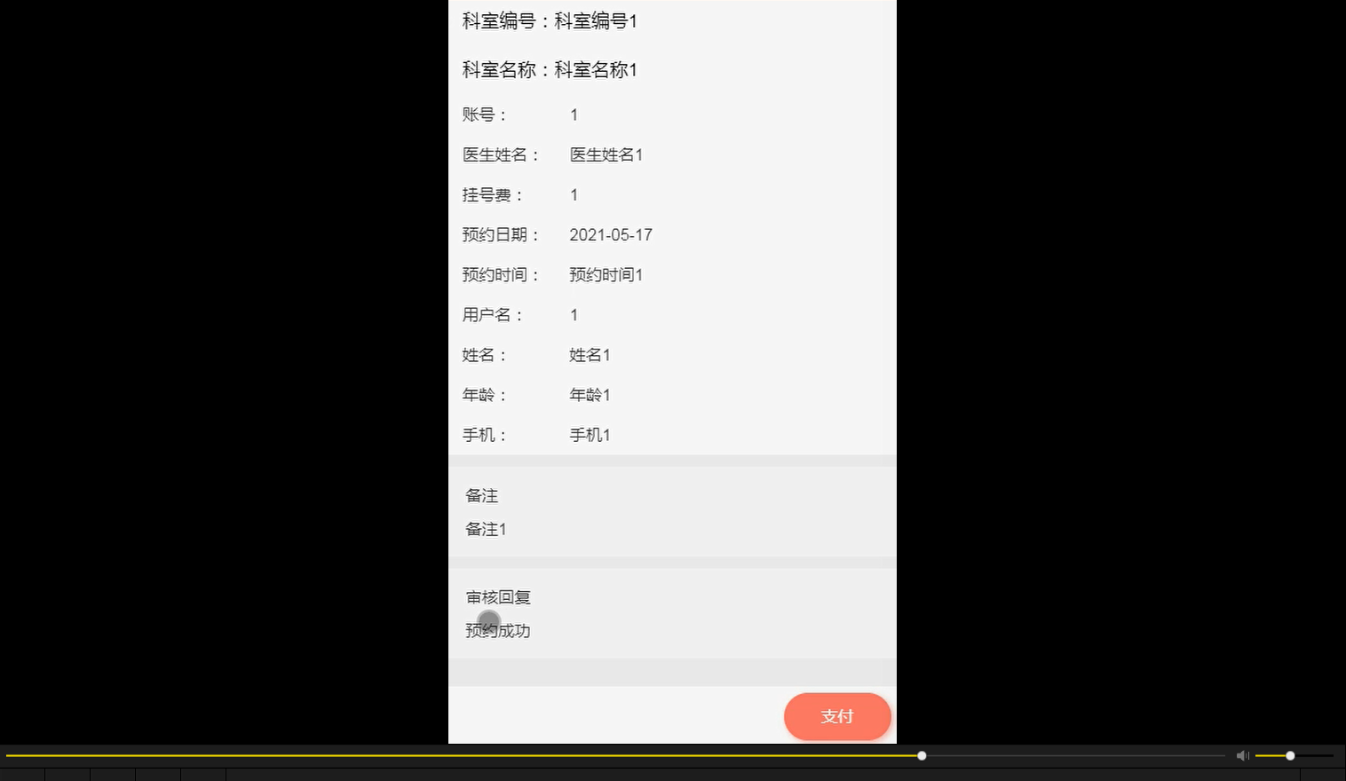 基于springboot微信小程序的医院管理系统管理系统设计与实现【javamysqlmybatis完整源码】 Csdn博客