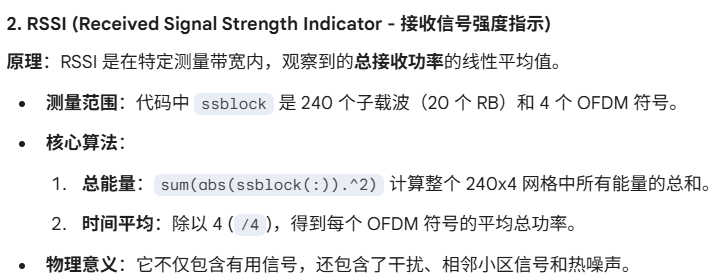 RSSI RSRP以及RSRQ计算公式（matlab源码分析）-CSDN博客