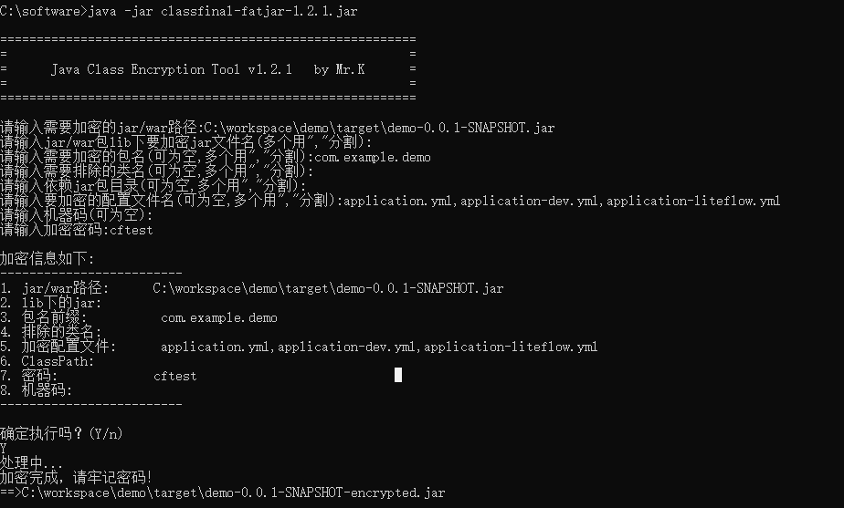 ClassFinal代码混淆_classfinal 混淆-CSDN博客