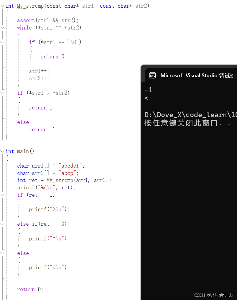字符函数和字符串函数（二）_c语言strcat-CSDN博客