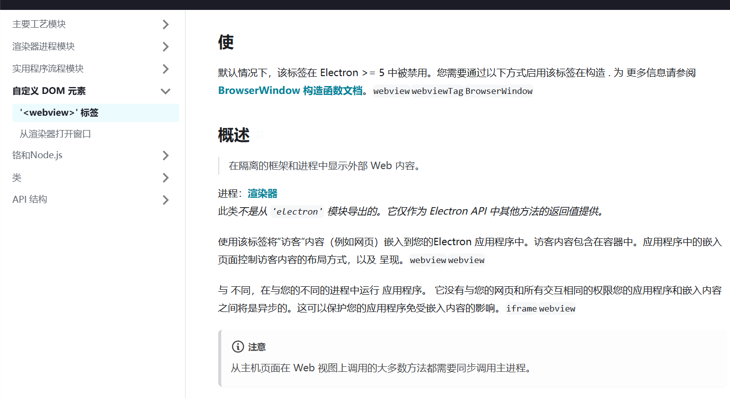 二、electron-egg嵌入网页_electron 嵌入网页-CSDN博客