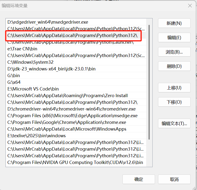 超详细的windows系统下的python环境配置教程windows配置python环境 Csdn博客