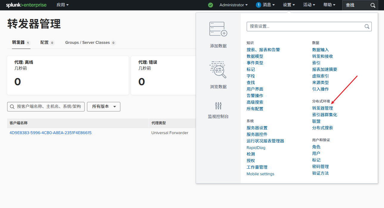 00.Centos9 部署 Splunk_splunk部署-CSDN博客