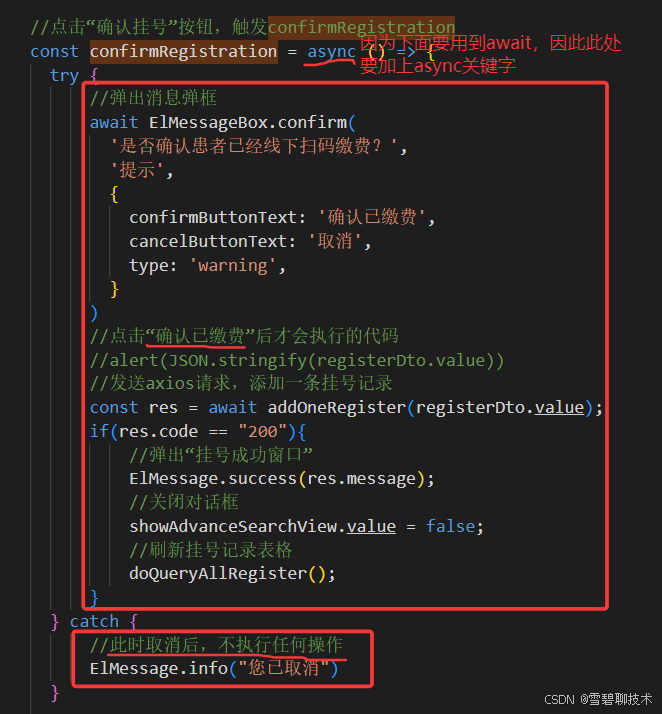 element-plus中MessageBox消息弹框组件的使用_elmessagebox-CSDN博客