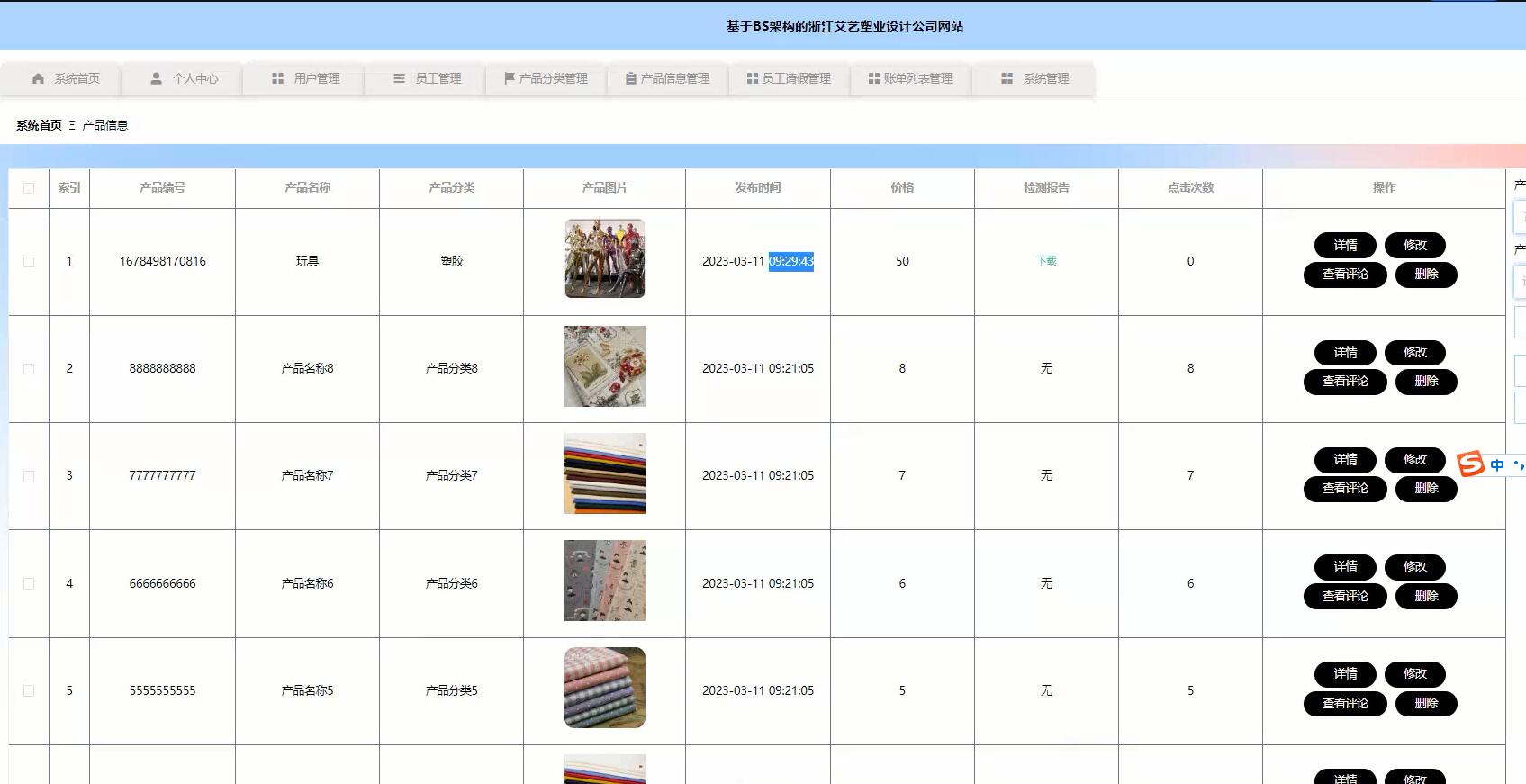 Nodejs+vue的浙江艾艺塑业设计公司企业产品检测报告下载网站 _00o61-CSDN博客