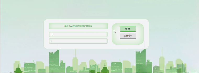 java/php/net/python基于Java的多肉植物交易系统【2024年毕设】-CSDN博客