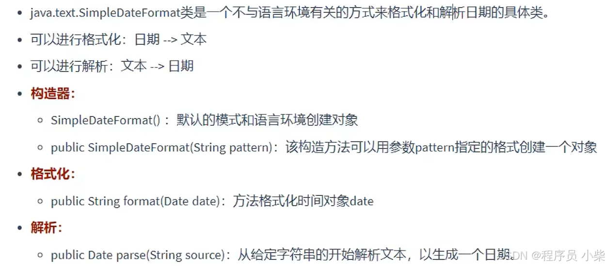 Java常用类和基础apijava的常用类以及api Csdn博客