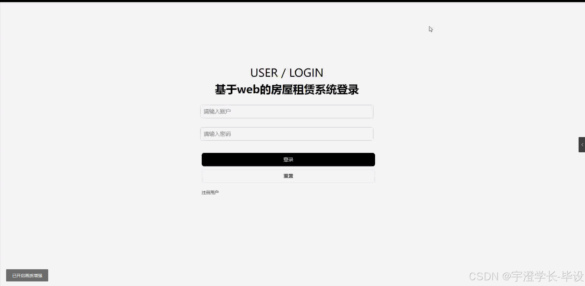 Python毕设基于web的房屋租赁系统程序论文智能租房系统pythonweb Csdn博客