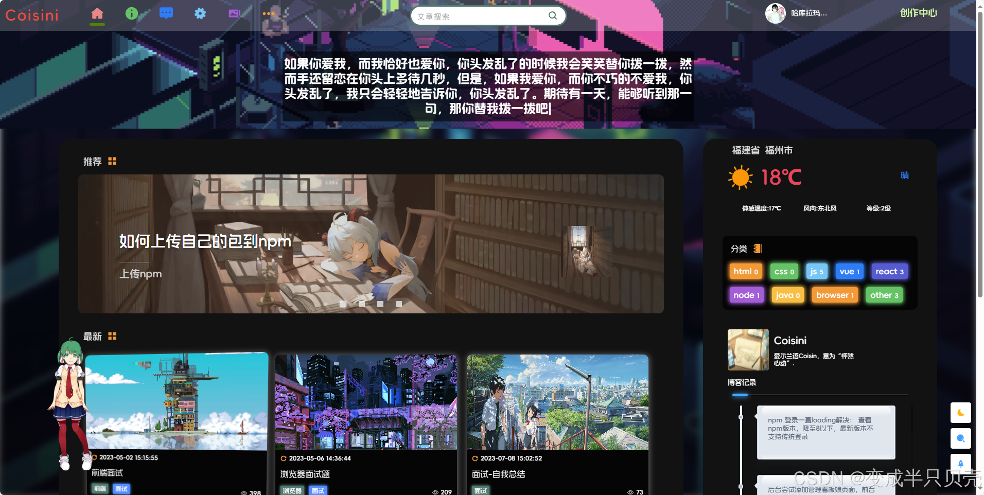个人博客vue2+后台管理系统+node(egg.js)后端_vue2个人博客-CSDN博客