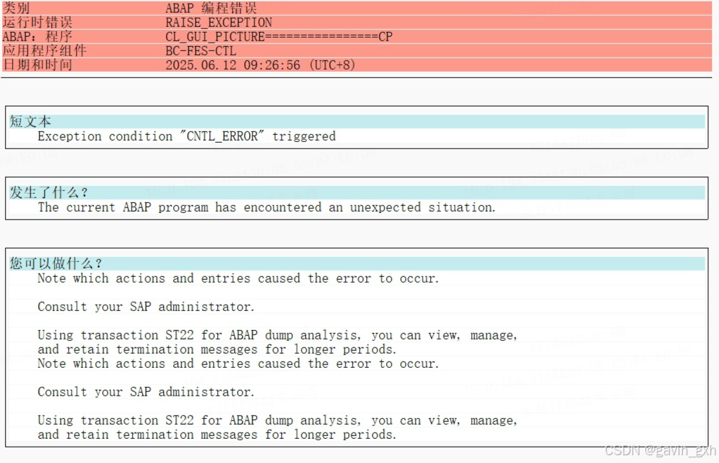 Exception condition “CNTL_ERROR“ triggered_exception condition "cntl error" triggered-CSDN博客