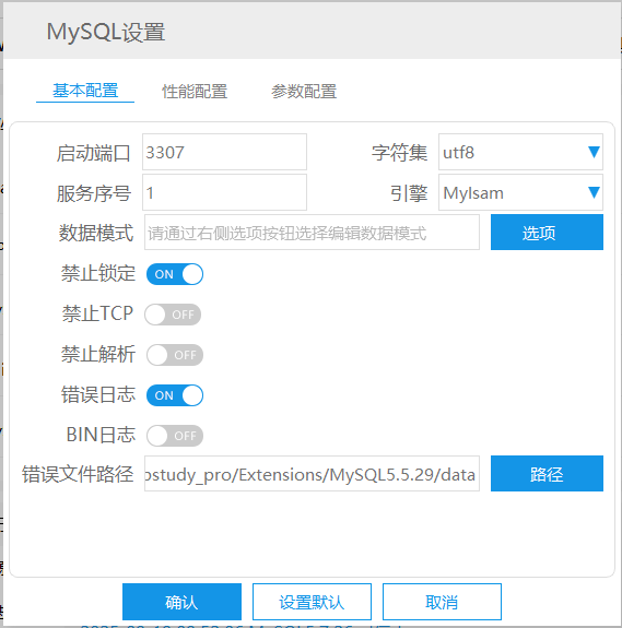 PHPstudy的MySQL占用了原本的3306端口，改为3307后原MySQL无法正常启用【Phpstudy、MySQL】_mysql 3306却没被占用但一起动就变3307-CSDN博客