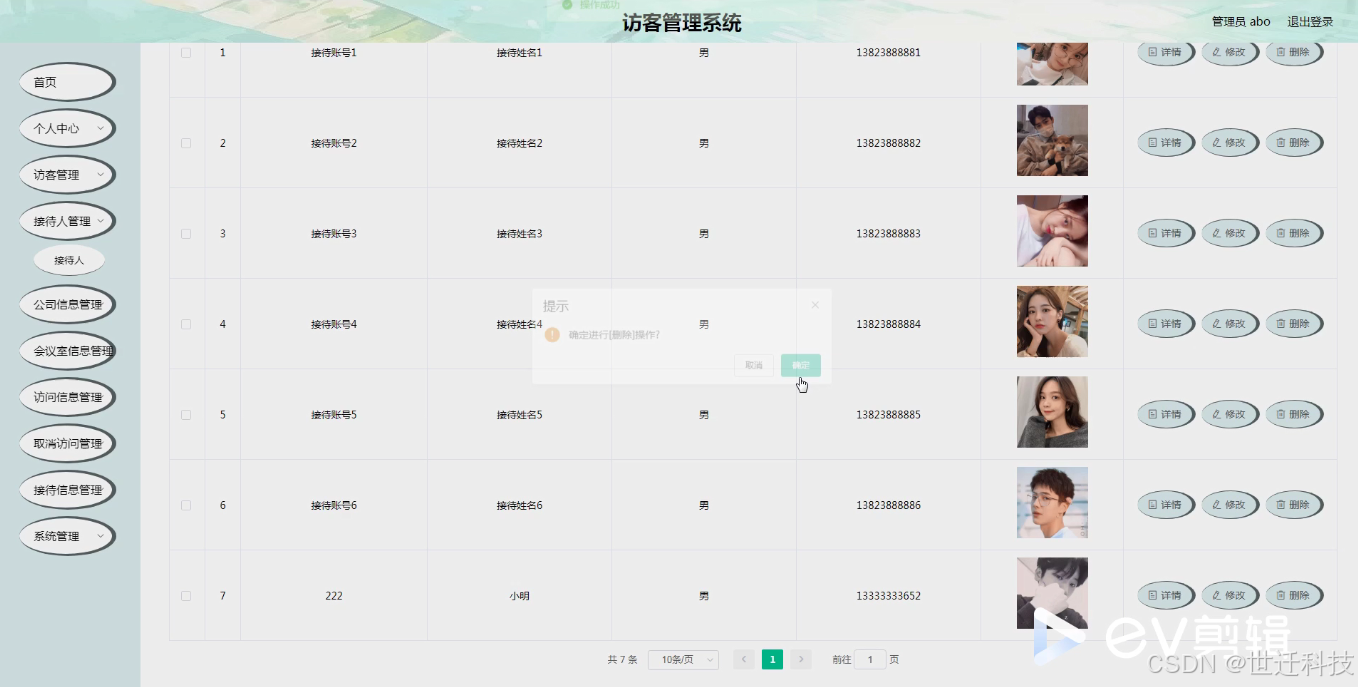 Java计算机毕业设计访客管理系统（开题程序论文）智能访客管理系统java Csdn博客