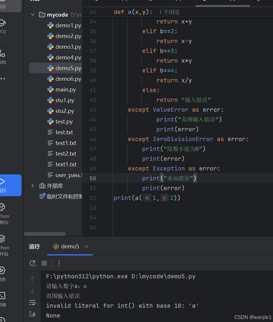 Python计算器作业-CSDN博客