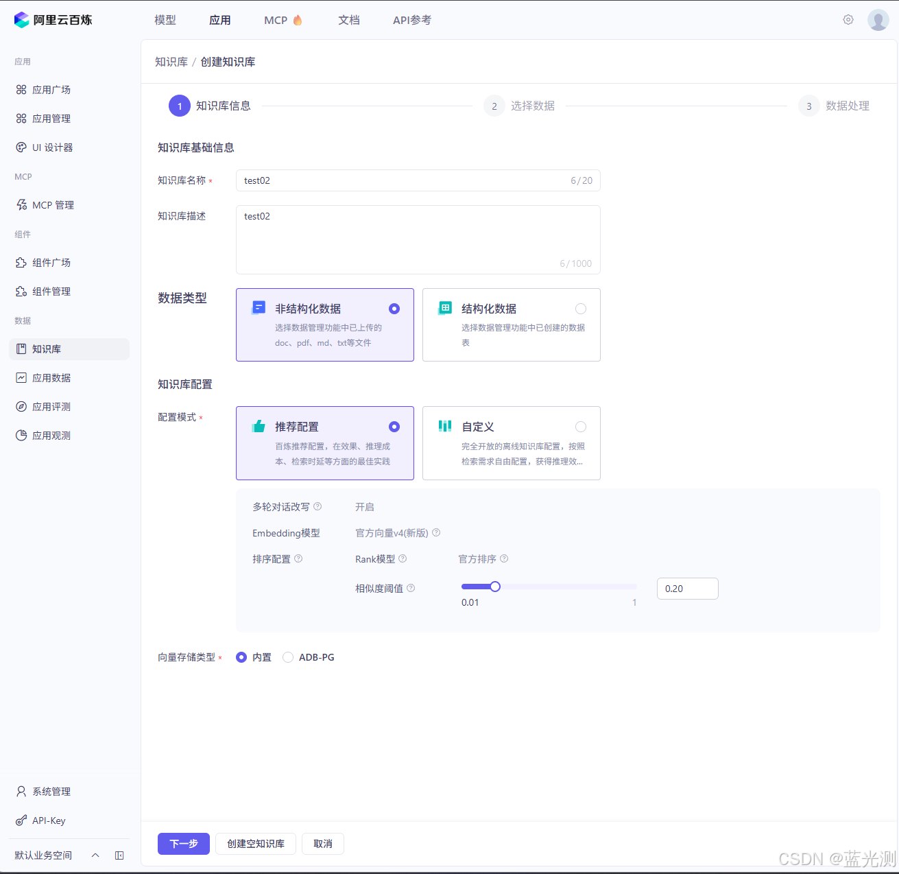 Spring AI Alibaba入门系列（一）：本地跑通AI智能体实例项目Playground_spring ai alibaba ...