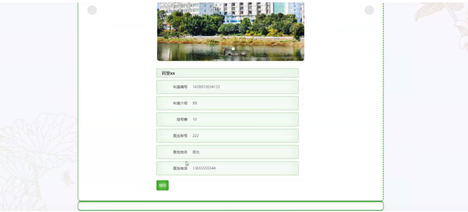 计算机毕业设计springboot门诊管理系统 基于springboot的医院门诊信息化管理系统设计与实现 Springboot架构下的门诊