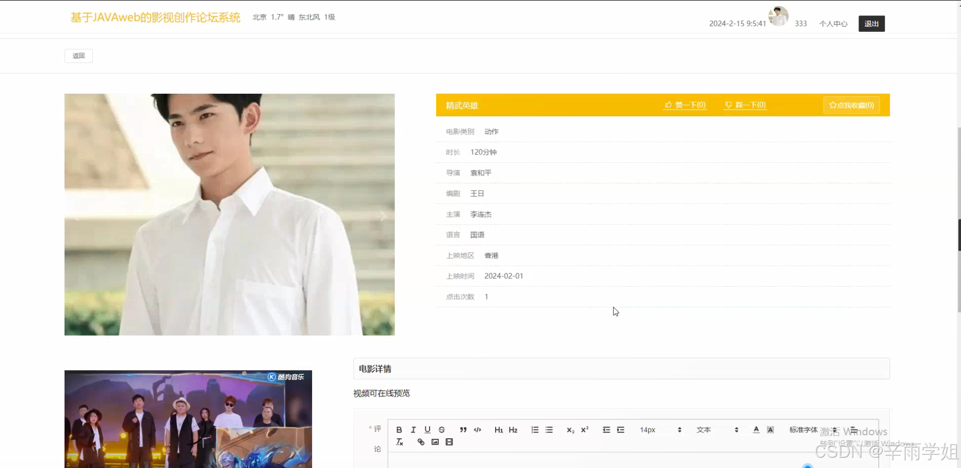 Springboot毕设基于springboot和vue的影视创作论坛系统设计与实现源码论文部署论坛系统研究方案 Csdn博客