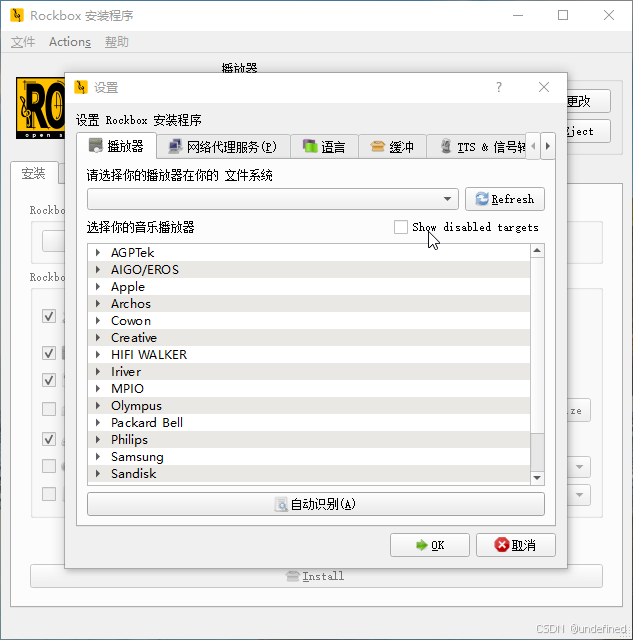 Rockbox：老 MP3 开源固件，扩格式提音质免费焕新_杂牌mp3可以刷rockbox吗-CSDN博客
