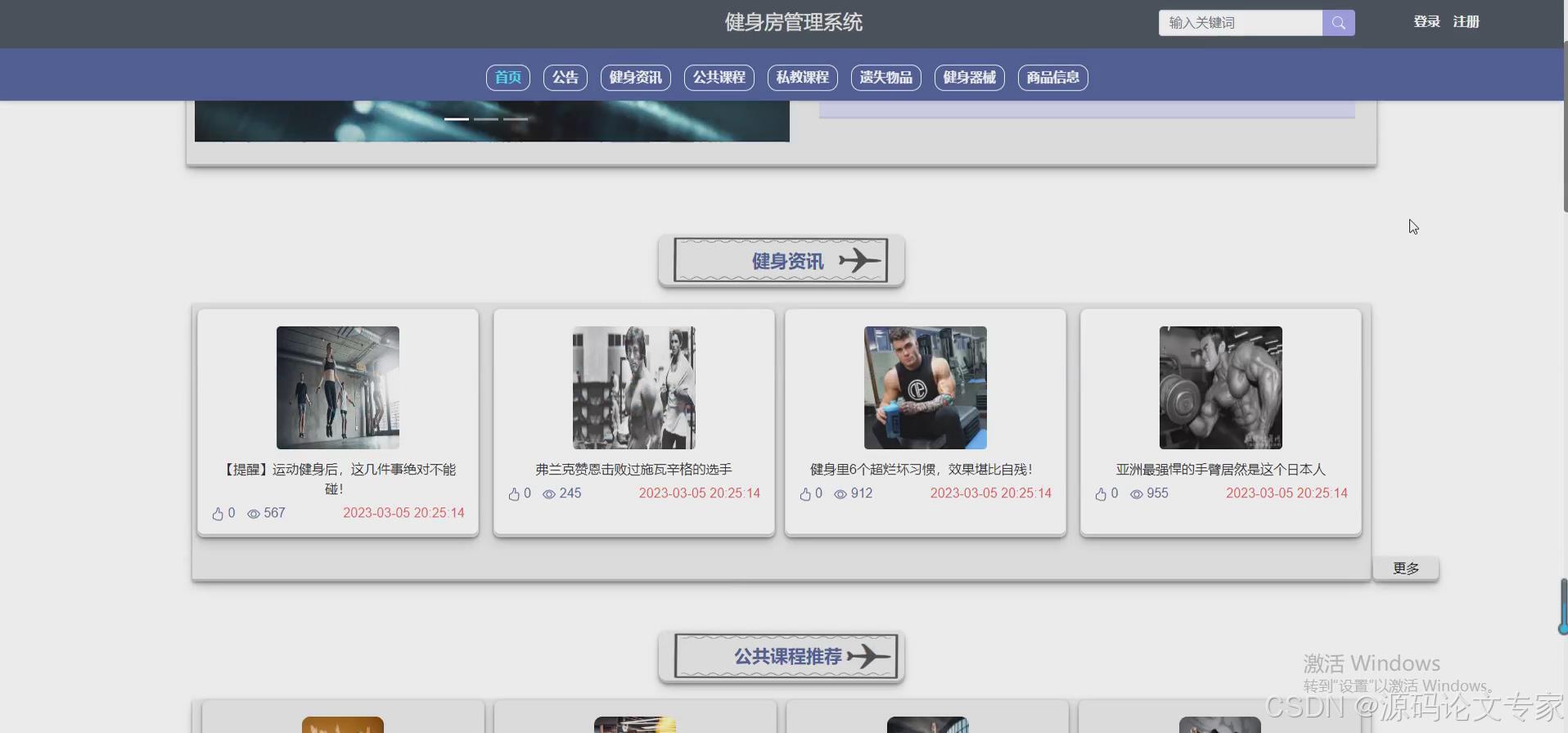 Springboot健身房会员管理系统vue3毕业设计项目源码用vue3写的会员健康管理系统源码 Csdn博客