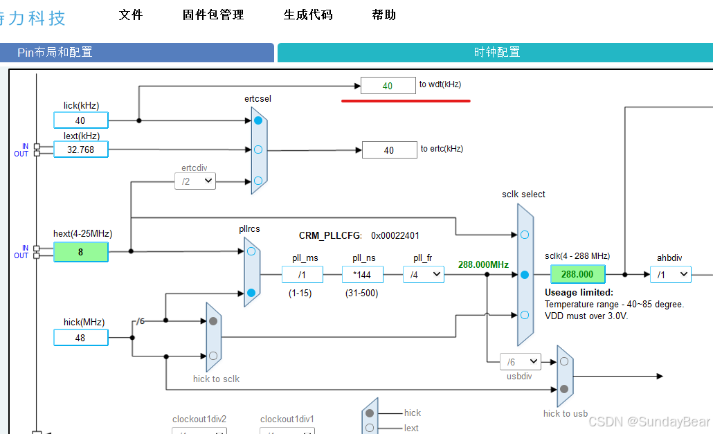 AT32基于Work Bench开发_at32 work bench-CSDN博客