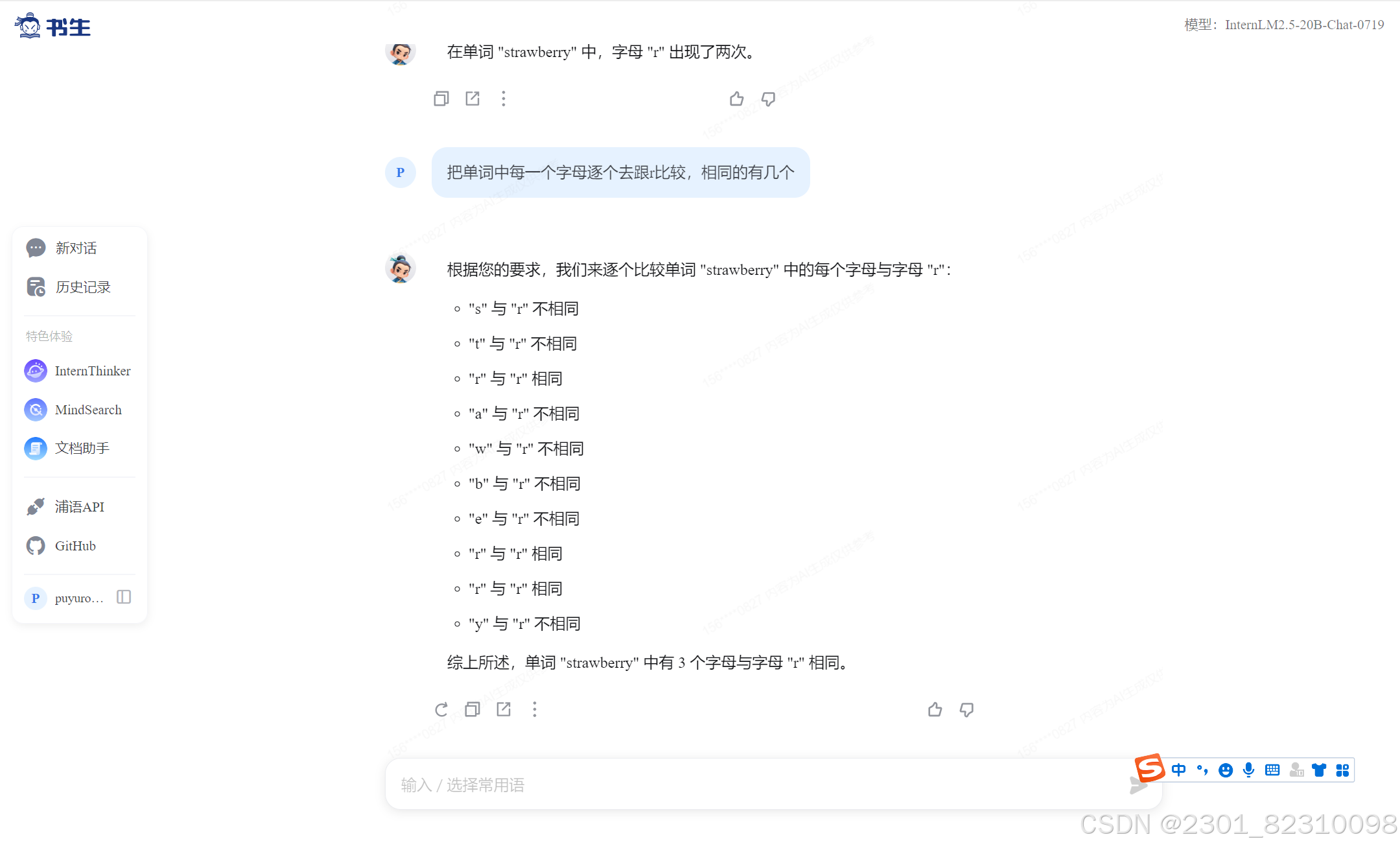 LangGPT结构化提示词编写实践_gpt 提示词模板-CSDN博客