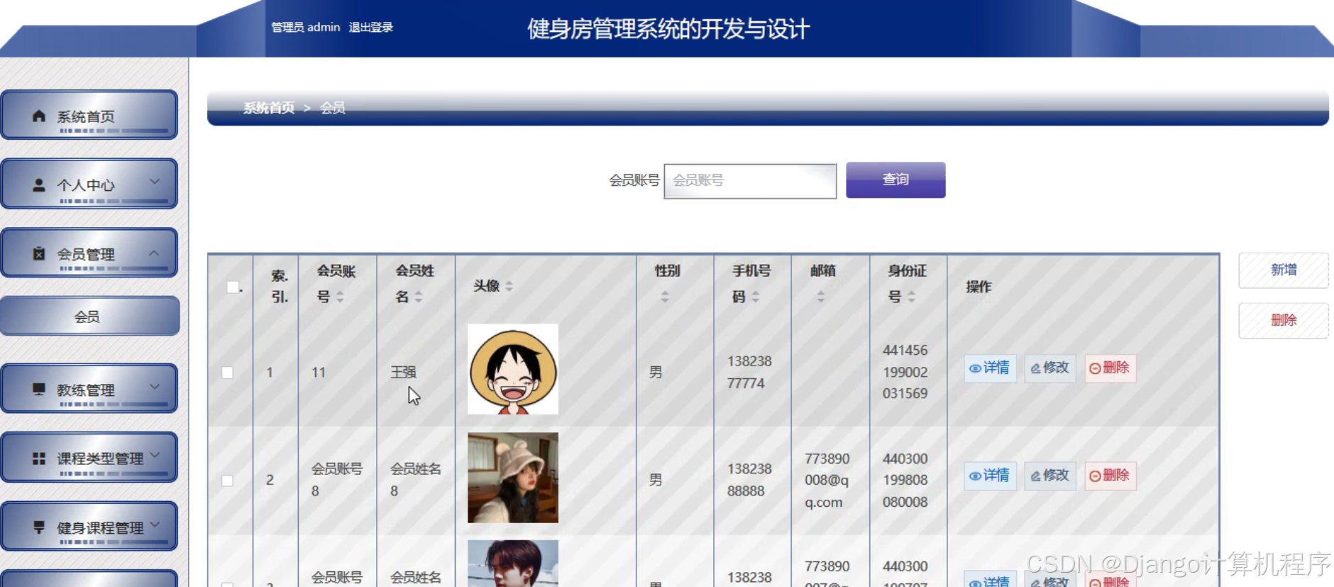 【开题报告】基于springbootvue健身房管理系统的开发与设计(程序源码论文 计算机毕业设计基于spring Bootvue的健身房管理系统 开题报告的参考文献近5年的 Csdn博客
