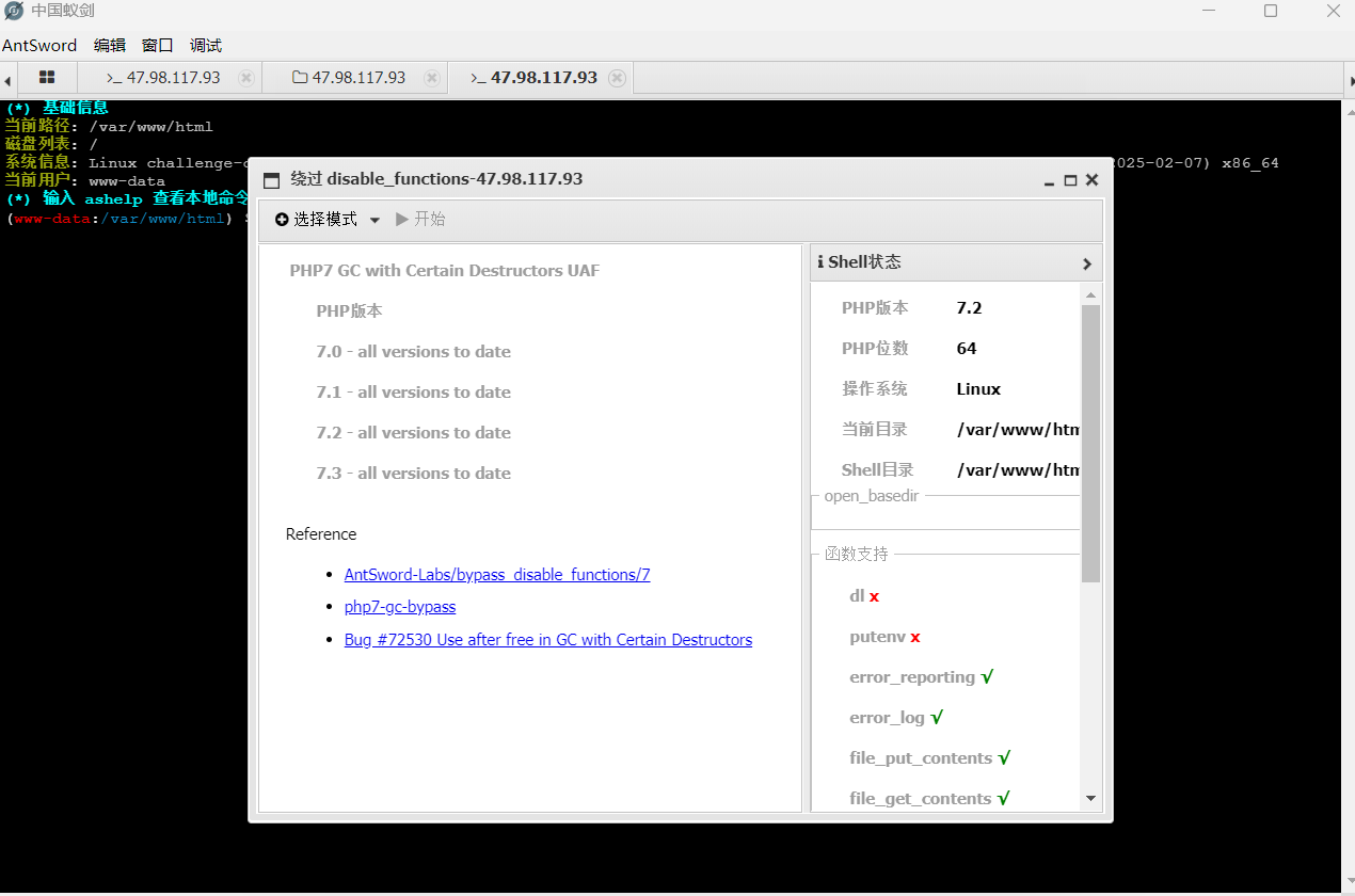 CTFHub技能树-web进阶-Bypass disable_function_ctfhub技能树web进阶ld-CSDN博客
