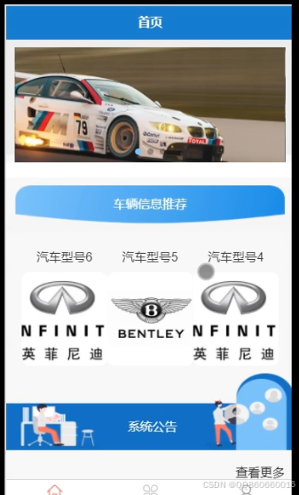 Java毕业设计基本微信小程序的汽车租赁公司小程序 源码文档调试讲解打车 Java小程序源码 Csdn博客