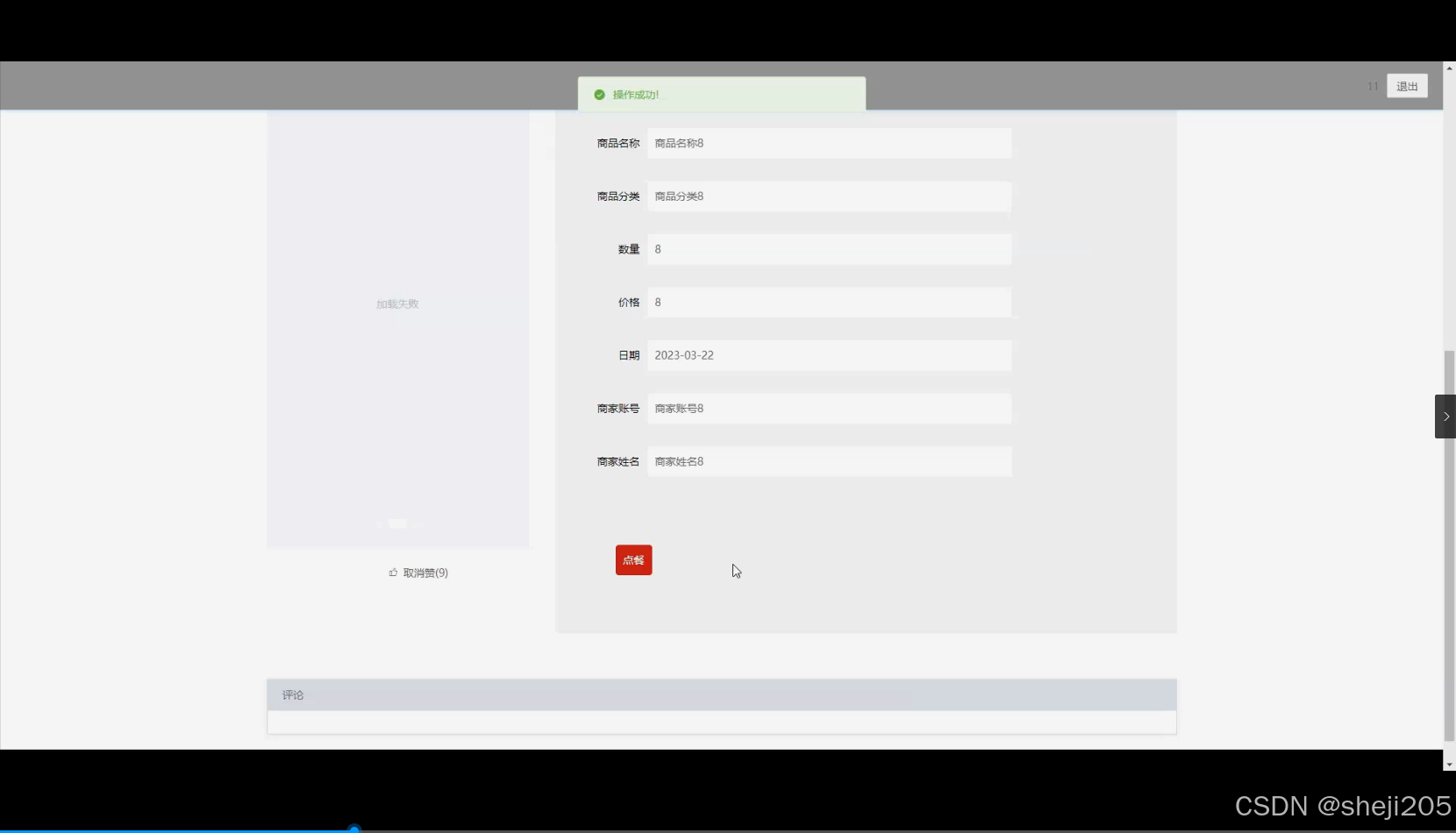 Pythonflask计算机毕业设计网上订餐系统（程序开题论文） Csdn博客