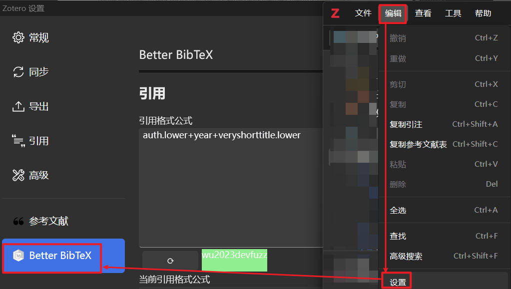 【记录】Zotero 6和7｜修改 Zotero 的 Bibtex 导出格式为谷歌学术 Google Scholar（Better ...
