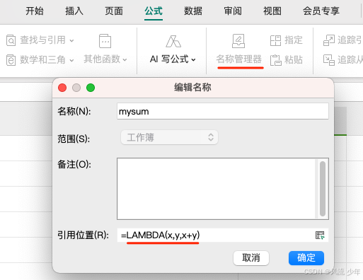 Excel高阶函数(lambda & map & reduce & let & pivotby)_pivotby中使用lamda-CSDN博客