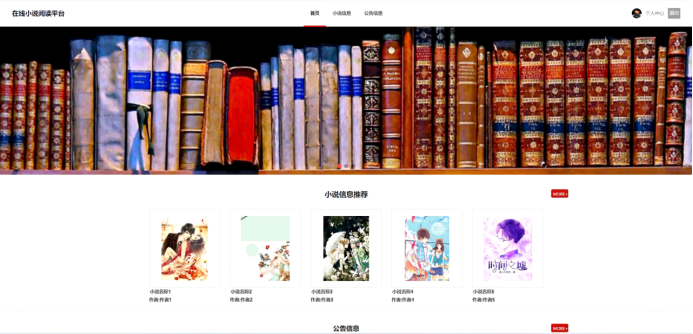 计算机毕设springboot在线小说阅读平台 基于springboot框架的在线小说阅读管理系统开发 Springboot架构下的在线小说阅读平台设计与实现 Csdn博客