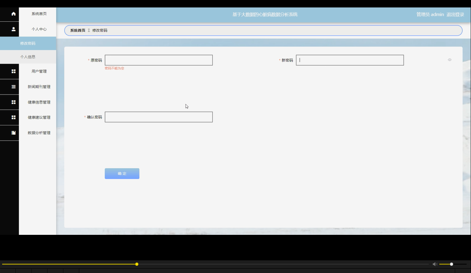 SpringBoot+Vue 心脏病数据分析系统管理平台源码【适合毕设/课设/学习】Java+MySQL-CSDN博客