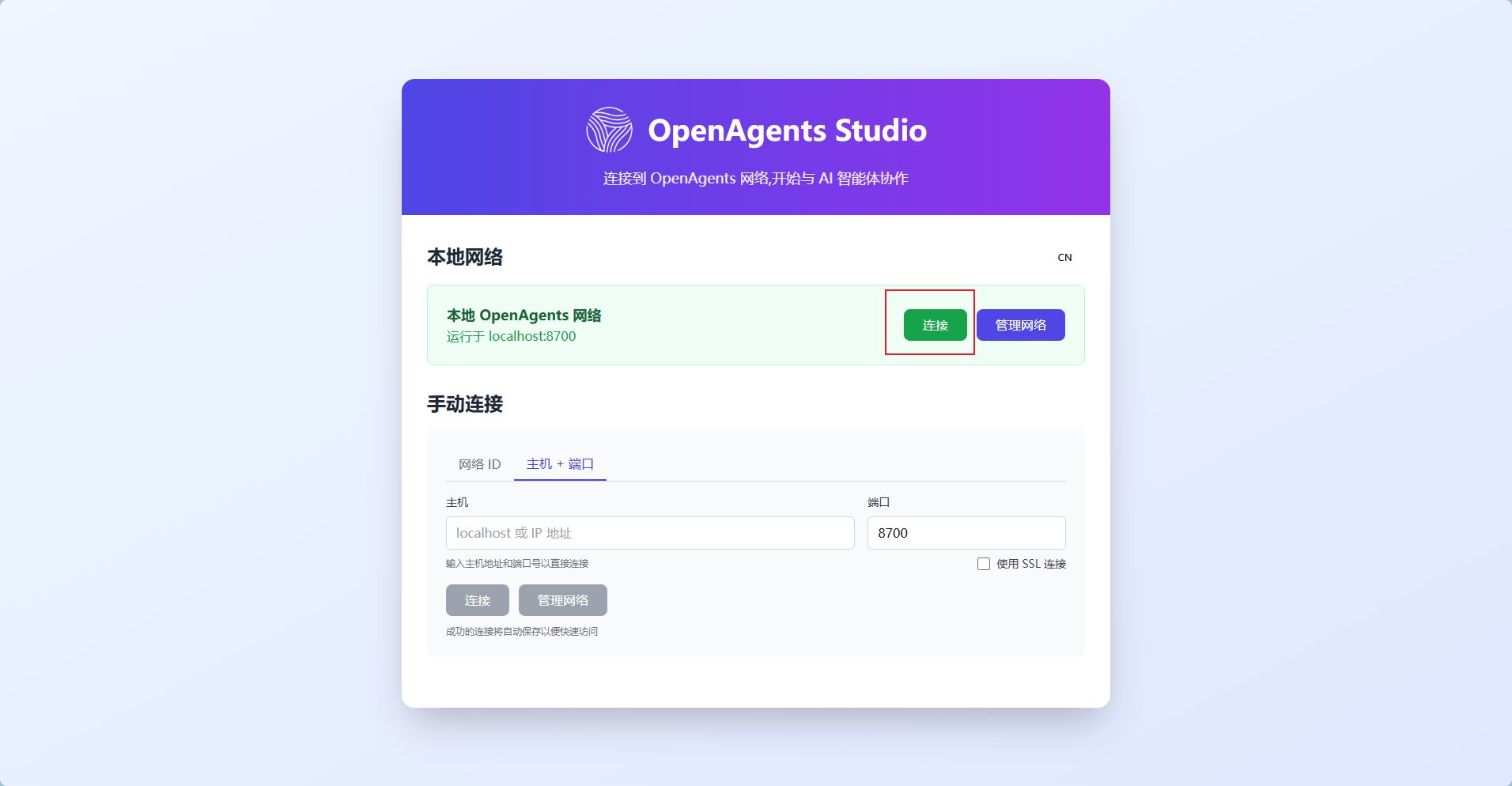 打造你的专属 AI 旅行管家：基于 OpenAgents 的多智能体旅游助手实战-CSDN博客