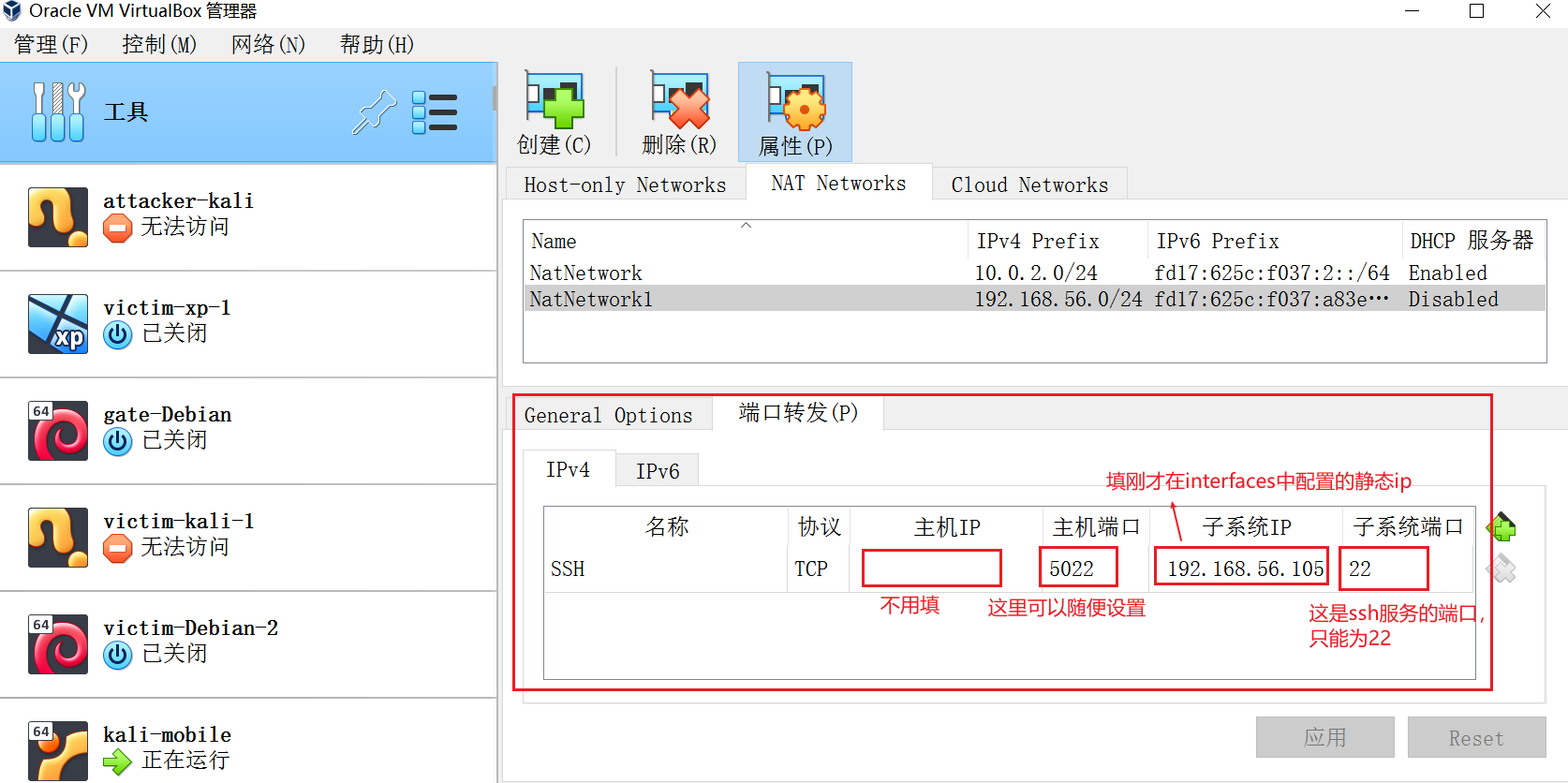 全网最详细的virtualBox NAT实现虚拟机上网并与主机通信教程-CSDN博客