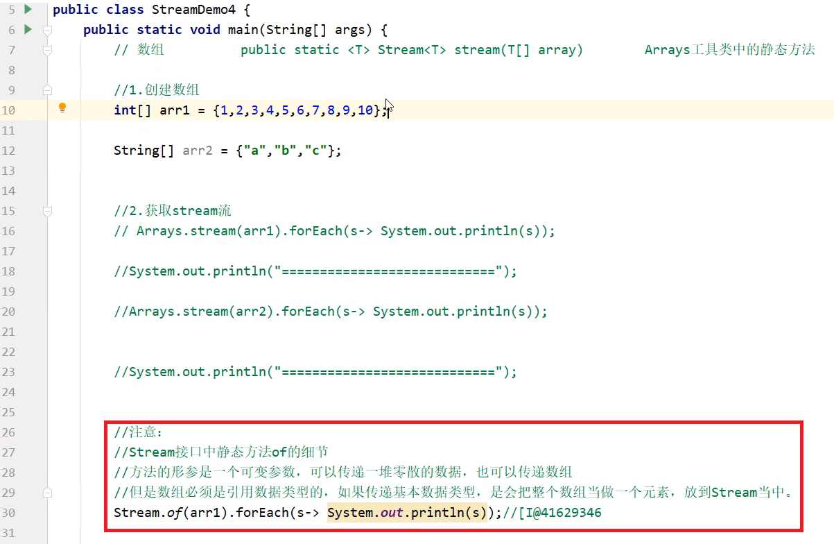 Java零基础入门：Stream流与方法引用-CSDN博客