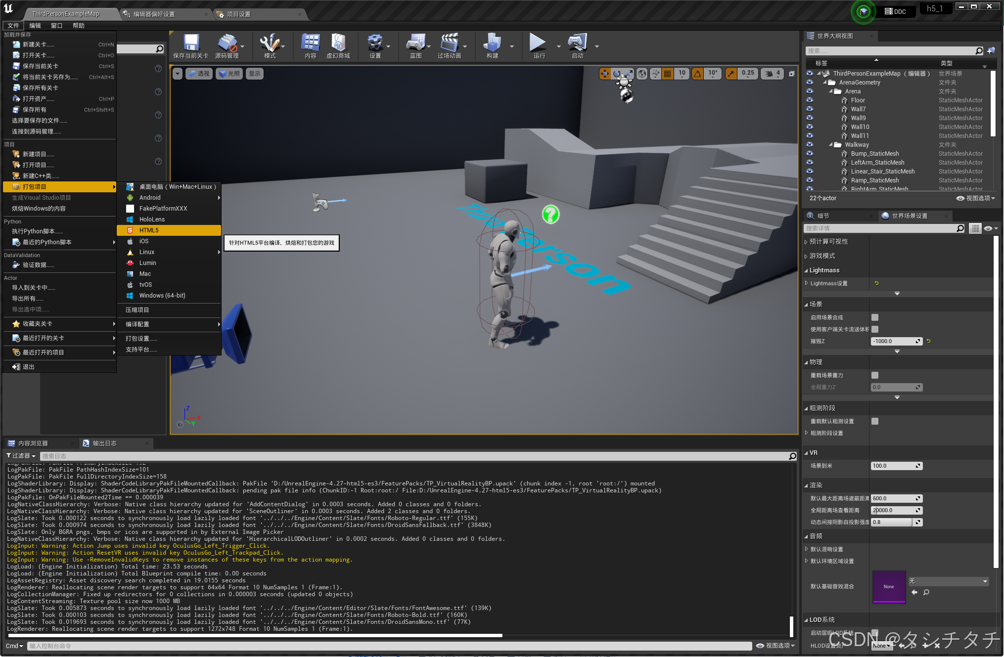 UE4.27编译html5源码_ue4.27源码编译-CSDN博客