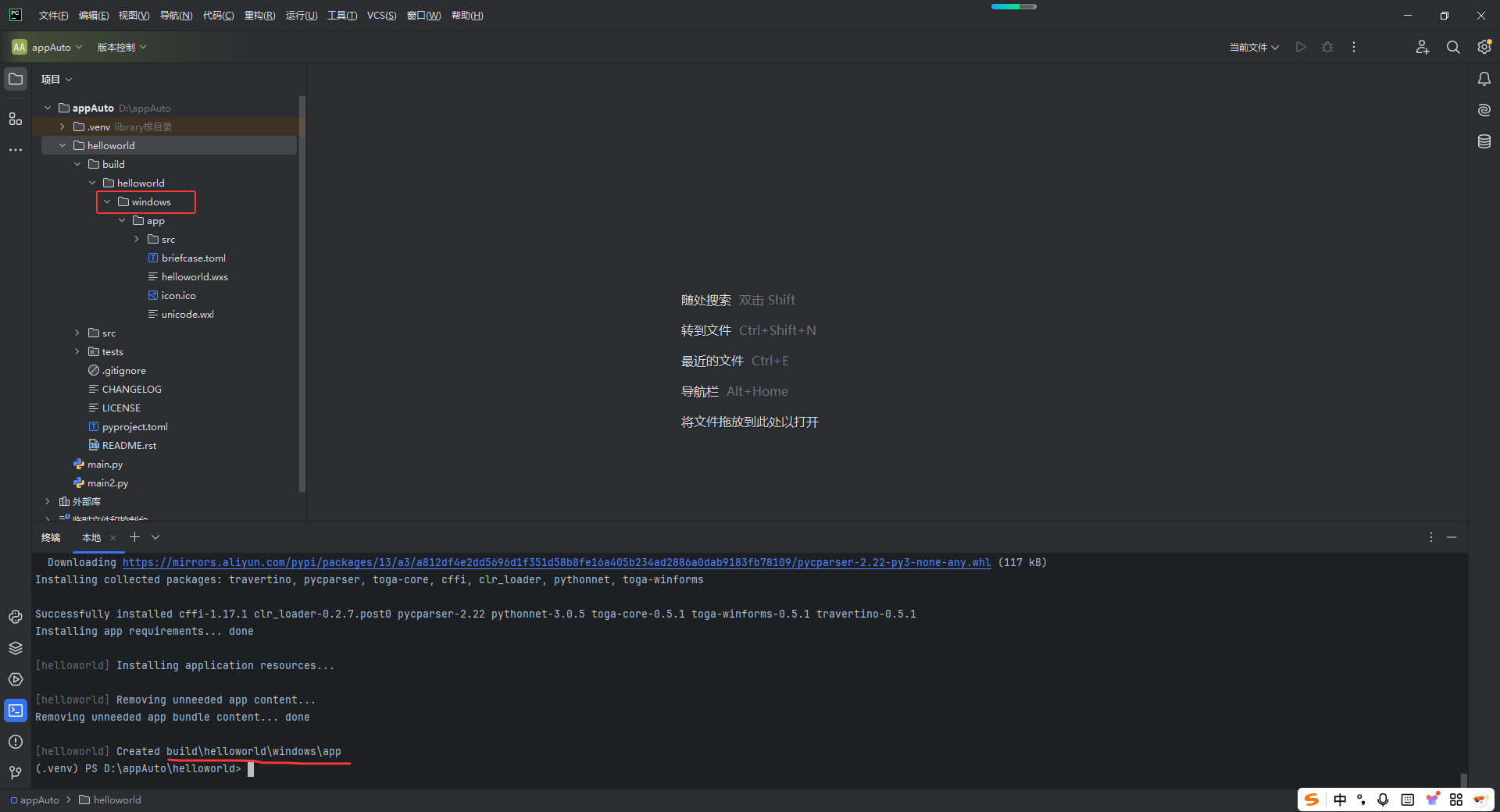 BeeWare将python封装成apk（app）【封装apk不能正常使用，待处理】_beeware的briefcase工具打包-CSDN博客