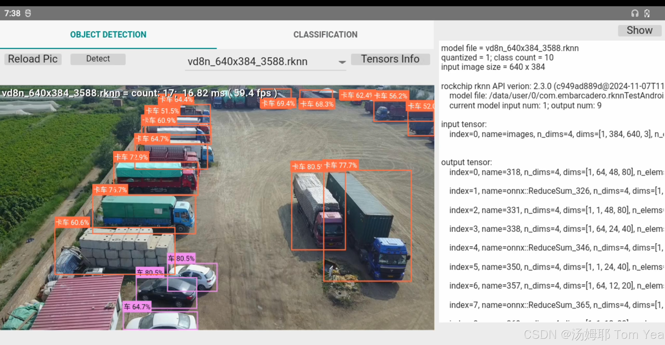 【原创】把瑞星微rknn推理框架封装到Delphi中, rknn4Delphi 已开源_13501714030-CSDN博客