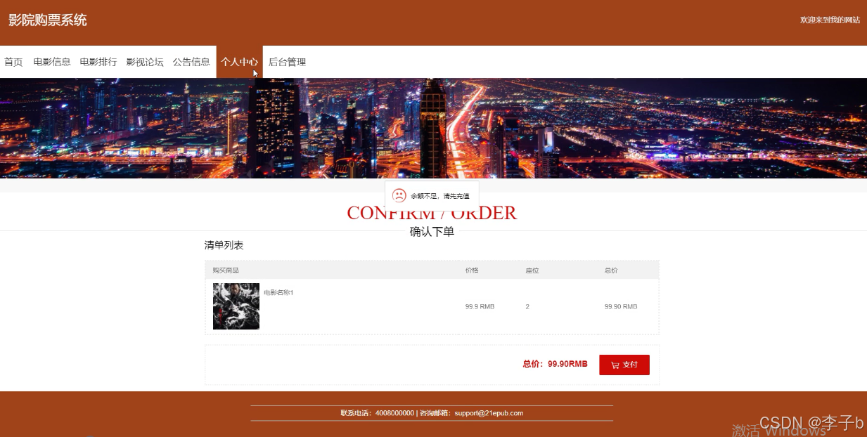 Springbootvue影院购票系统【开题程序论文】基于springboot Vue的电影购票系统开题报告 Csdn博客