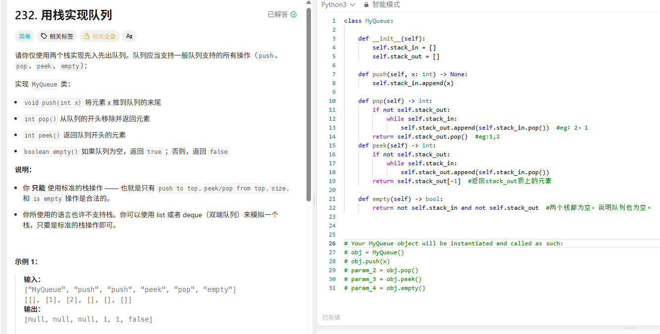 算法第十天: 栈与队列part01（第五章）-CSDN博客