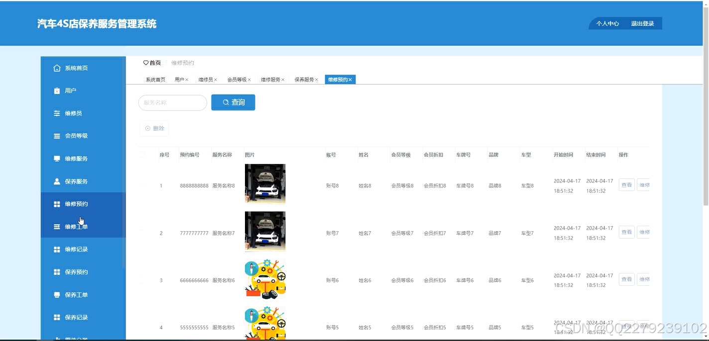 347基于java ssm springboot汽车4S店维修保养预约服务管理系统（源码+文档+运行视频+讲解视频）_汽车维修保养智能预约系统 ssm-CSDN博客