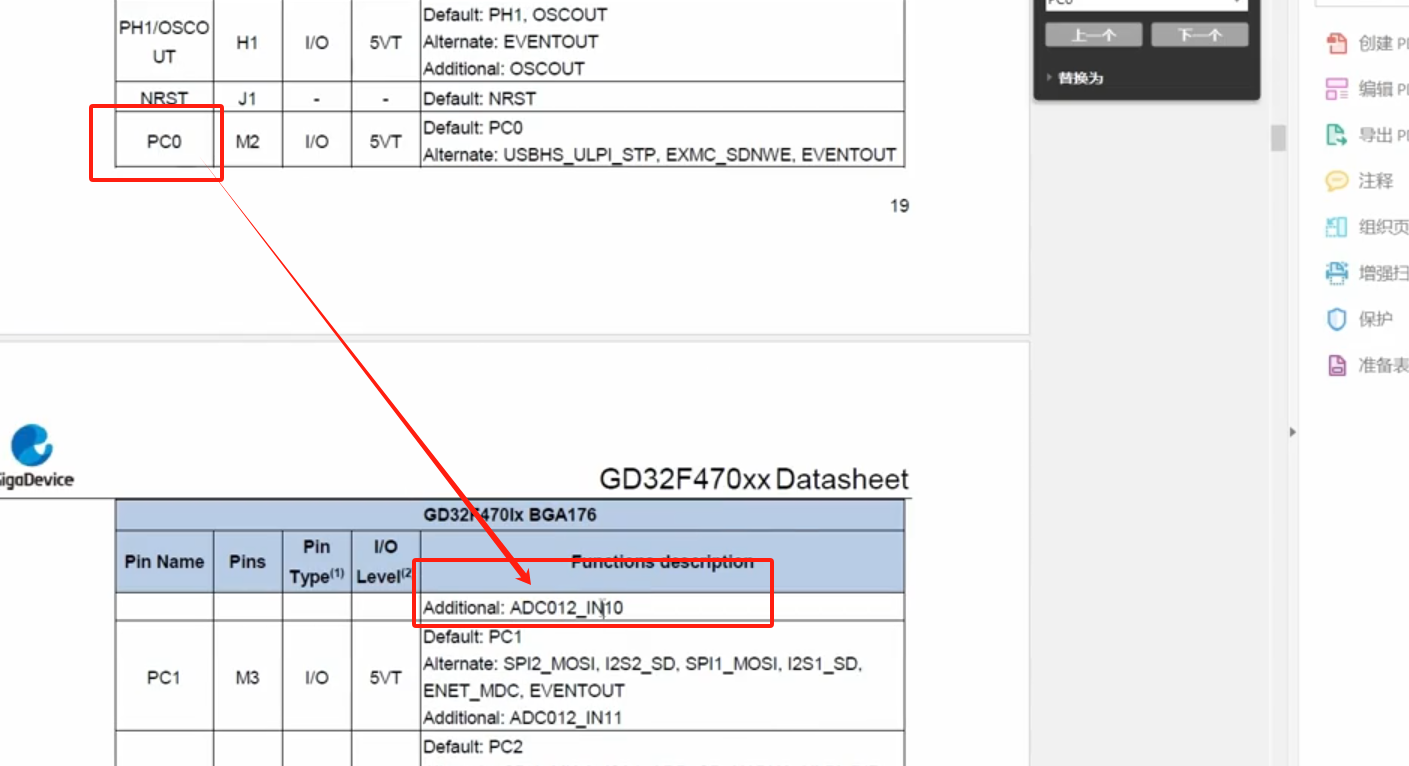 ADC基础（GD32）_gd32 adc-CSDN博客