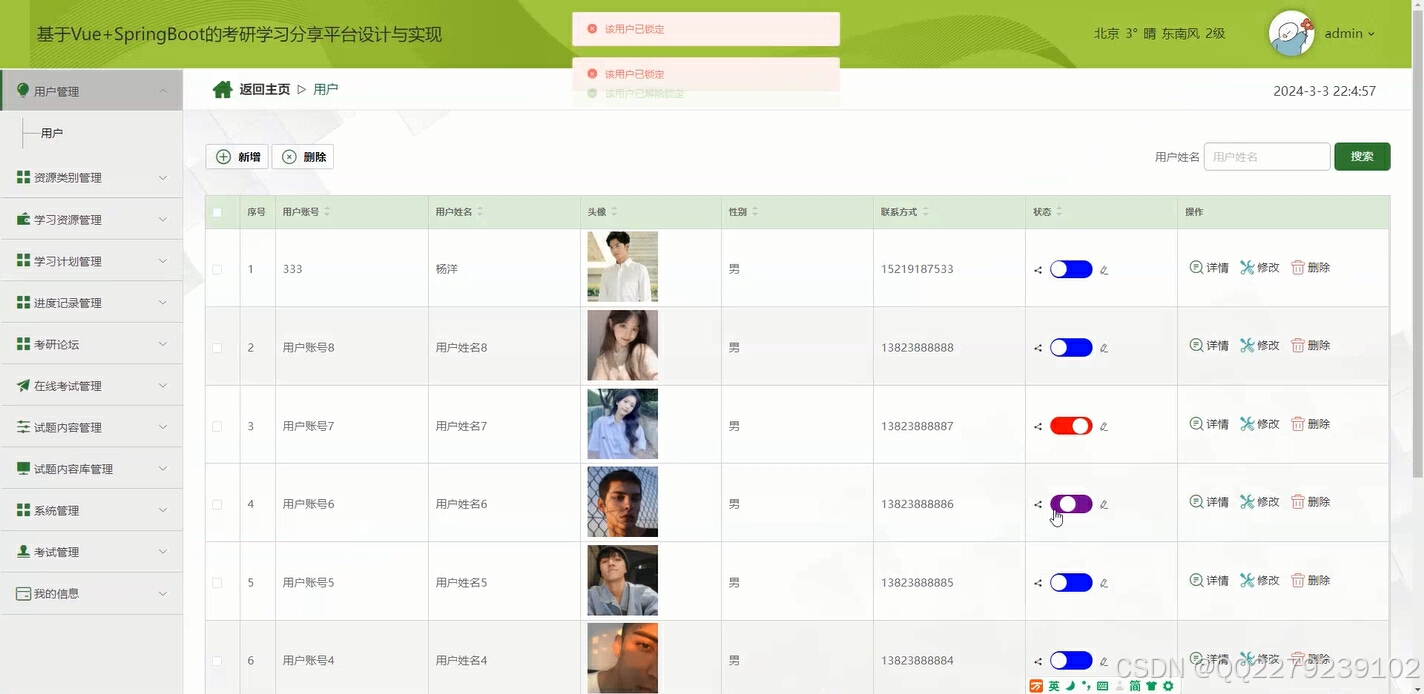 073基于java Ssm Springboot考研学习分享平台系统学习资源学习计划进度记录考研论坛考试（源码文档运行视频讲解视频） Csdn博客